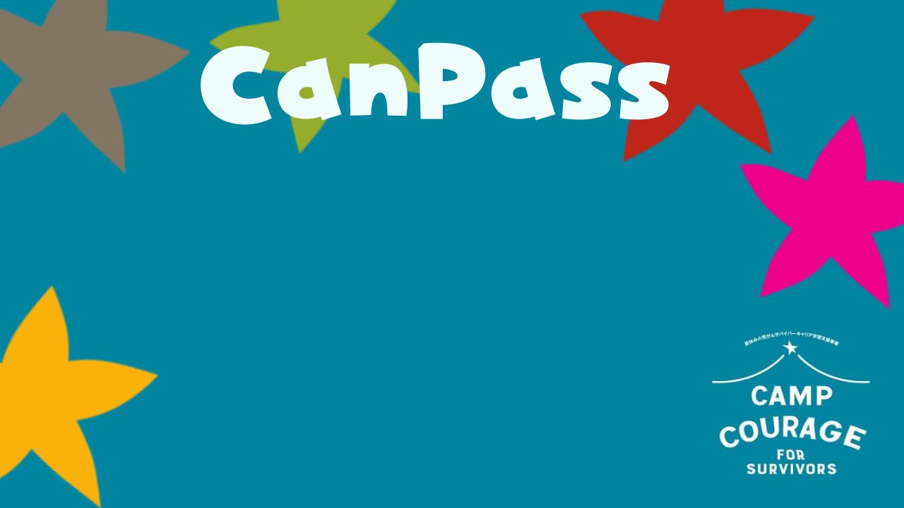 リーダー育成プログラム「じぶん未来プラン」レポート① 〜研修での学び、チームCanpassの誕生〜 – シャイン・オン！フレンズ